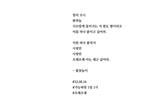 가능하면 1일 1시 불꽃놀이