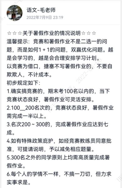 长假漫漫路已半，重整行装再出发——记合肥一中暑假生活学习生活随感合肥市第一中学