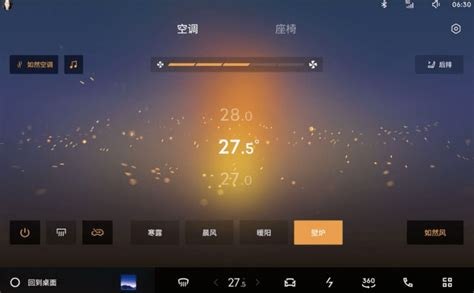 Flyme Auto