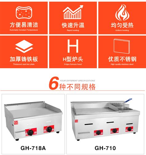 富祺商用燃气扒炉 铁板鱿鱼烧炒粉炒饭手抓饼机器摆摊煤气煎饼机 阿里巴巴