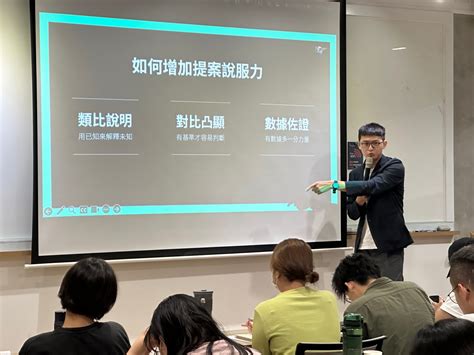簡報實體工作坊｜用精準設計提升你的價值｜accupass 活動通