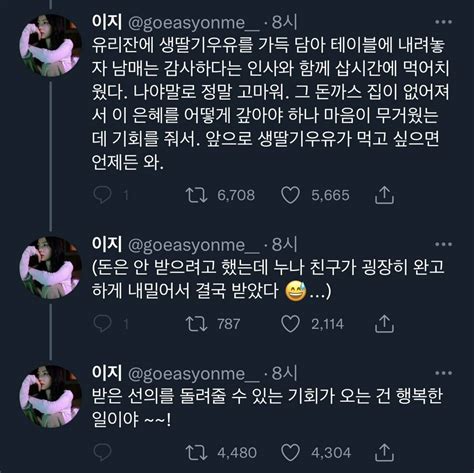 어렸을 때 우리 집은 항상 가난했고 엄마 혼자 돈 벌면서 자매 둘을 키웠는데twt 인스티즈instiz 이슈 카테고리