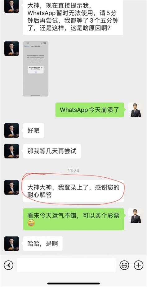 WhatsApp收不到验证码怎么办上千外贸人成功经验总结 贾定强博客