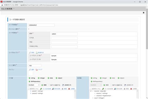 Intra Mart Im Logicdesigner を使ってsansan の名刺データを顧客マスタに連携：cdata Jdbc Driver
