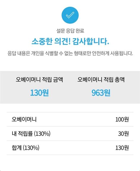 돈버는 설문앱 추천 짫은 설문조사로 리워드받고 현금출금하자 네이버 블로그