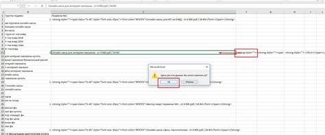 Как добавить форматирование ко всем фразам через Excel