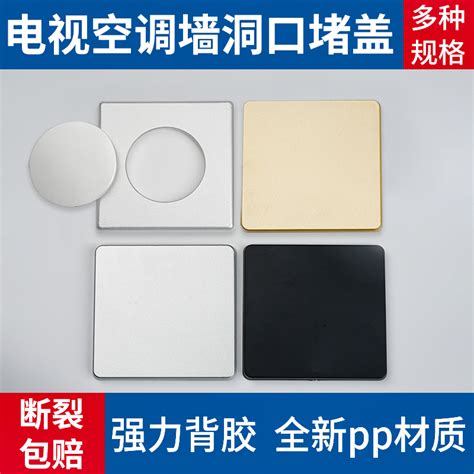 空调孔口装饰盖电视墙穿线孔盖板遮丑盖墙洞遮挡封堵盖堵头神器 虎窝淘