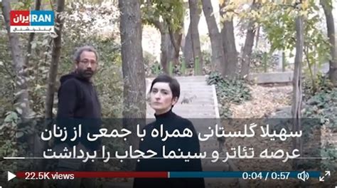 بالاترین سهیلا گلستانی بازیگر و کارگردان همراه با جمعی از زنان فعال