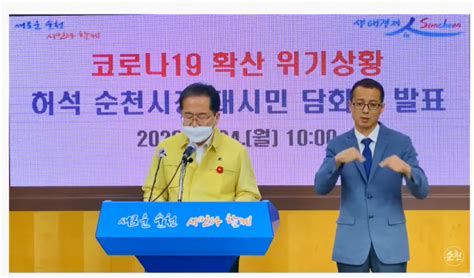 순천시 코로나19 확진자 추가38·39번 분류 아시아경제