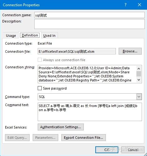 绝对路径和相对路径excel中使用sql及设置相对路径 Csdn博客