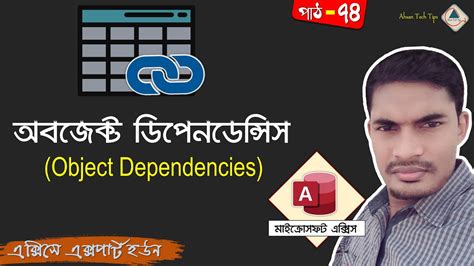 Ms Access Object Dependencies In Bangla Object Dependencies Bangla Ms Access Bangla Tutorial