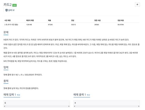 Python 백준 2164번 카드2 파이썬