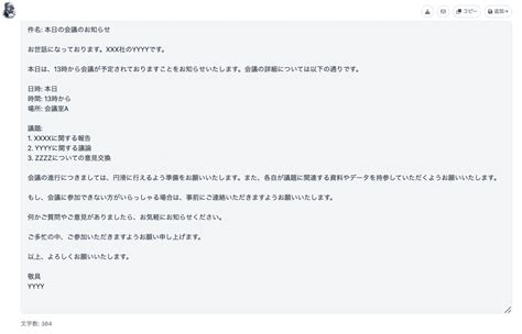 ビジネスメール制作 クラウドワークスAI旧オーダーメイドAI