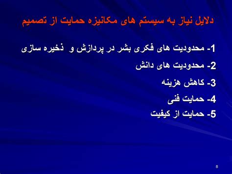 بسم الله الرحمن الرحیم Ppt Download