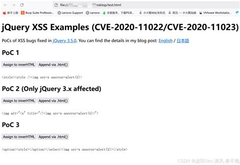 Jquery漏洞——cve 2020 11022cve 2020 11023保姆篇 春不晚网络安全暮然回首422 2048 Ai社区