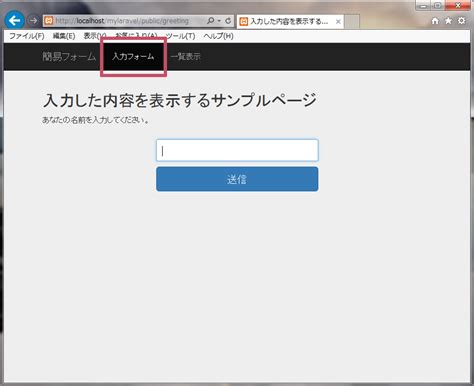 Bladeの制御構造について Laravel学習帳