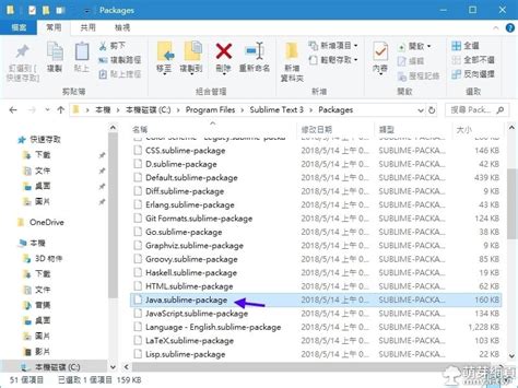 Sublime Text：讓編輯器可以進行 Java 的編譯與執行 萌芽綜合天地 萌芽網頁