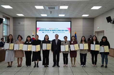 부산 하윤수 교육감 24일 과학의 날 기념 유공교원·학교 표창 수여