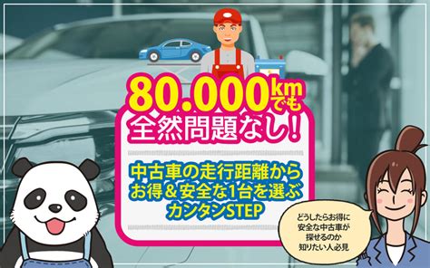 √100以上 中古 車 走行 距 5 万 キロ 126734