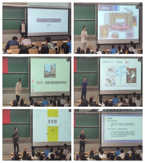 数学科学学院举办新生团情知识教育讲座及数院学生会纳新宣讲