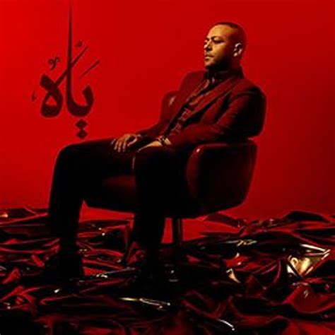 Stream Marwa Gnedy Listen To Tamer Ashour Playlist Online For Free On SoundCloud