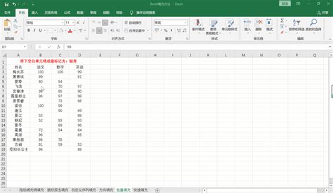 学会了Excel这 项技能基本上可以解决 的填充问题 正数办公