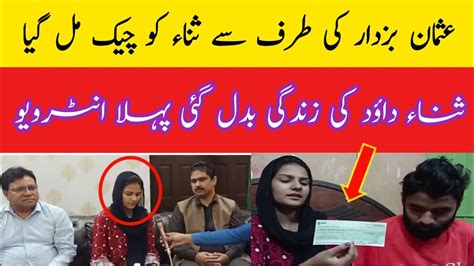 Sana Interview After Viral Video Sana Dawood Ko Check Mil Gya Sana