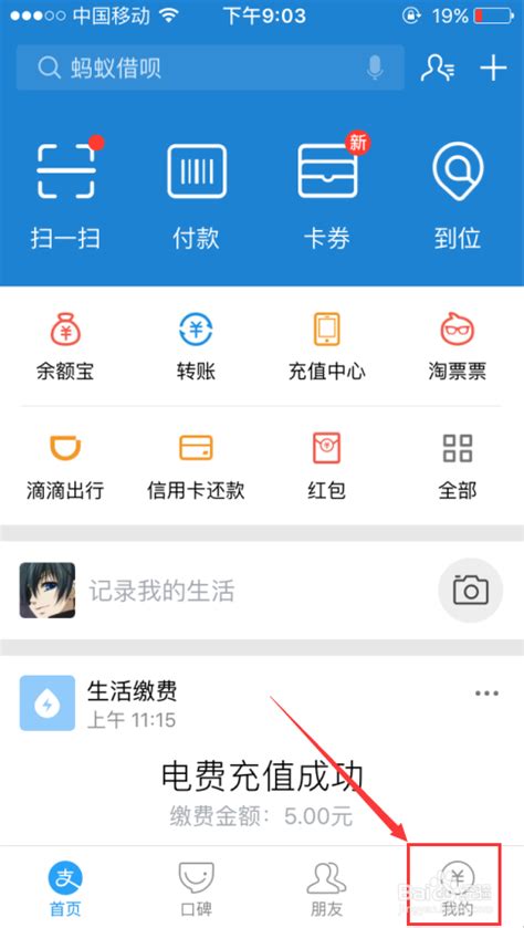 支付宝隐藏真实姓名教学，保护隐私 完美教程资讯