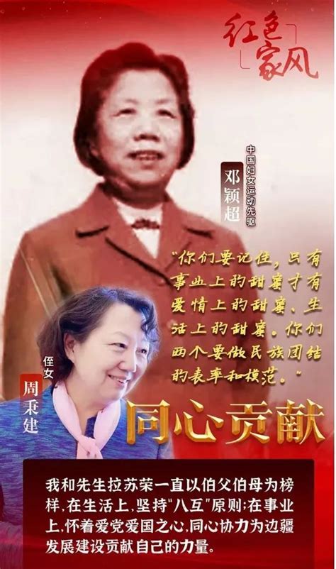 家庭家教家风 红色家风，是这个家给予我们的最宝贵财富澎湃号·政务澎湃新闻 The Paper