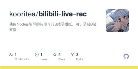 Github Kooritea Bilibili Live Rec Nodejs B B