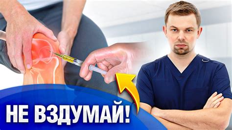 Уколы в сустав больше НЕ РАБОТАЮТ! Вся правда о гиалуроновой кислоте ...