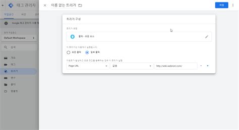 클릭 이벤트 발생 Ga Gtm Webnori