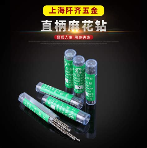 包邮直柄麻花钻头0 5 0 6 1 0 1 1 1 2 1 5 2 0mm文玩木头打孔 虎窝淘