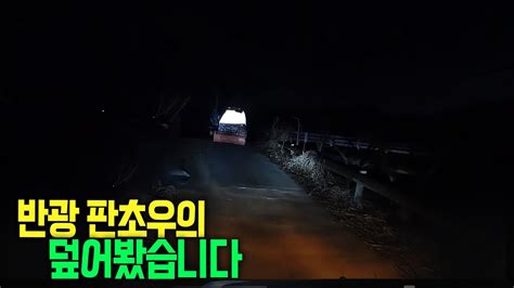 21592회 반광 판초우의를 덮어봤습니다 Youtube