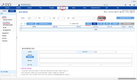 업무백서 Neis나이스 학기말 정리성적처리 가정통신문 발송 등를 위해 나이스 생활기록부 관련한 총정리 Feat