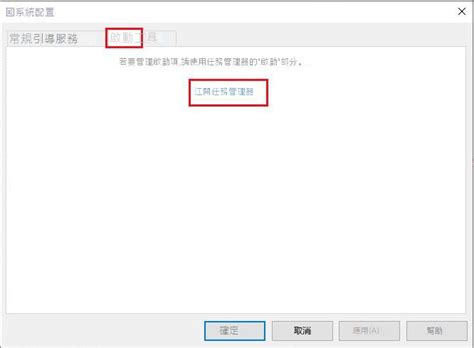 Windows內存診斷工具卡住無響應的4個修復方法 銳力電子實驗室