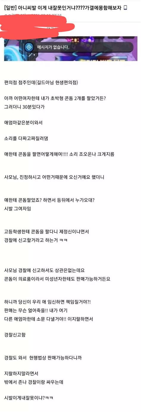 로스트아크 인벤 현재 논란중인 ㅋㄷ 사건 ㅁㅊ ㄷㄷㄷㄷㄷ 로스트아크 인벤 자유 게시판