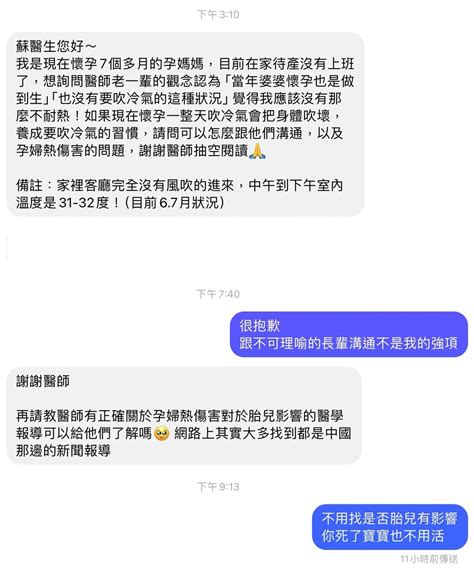 懷胎7個月！人妻在家待產「32度不能開冷氣」 婆婆酸「以前懷孕不用吹」連名醫都傻眼 看頭條