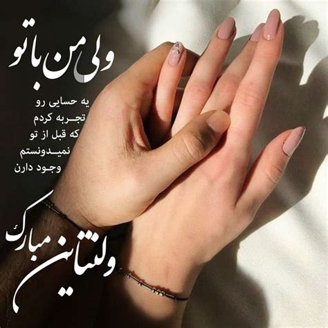 عاشقانه ترین متن ولنتاین ۱۴۰۲ با عکس روز عشق