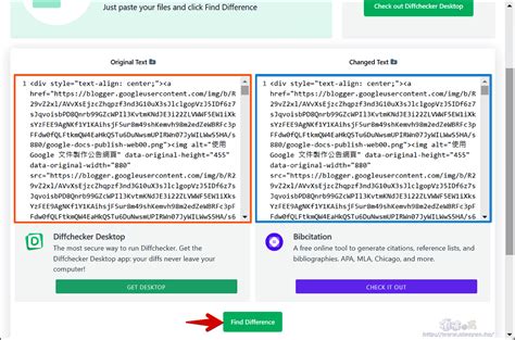 Diffchecker 比對兩份文本資料、圖片、pdf、excel 找出差異免費服務