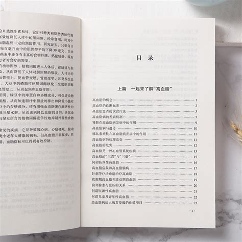 养生大系 高血脂吃什么高血脂吃什么宜忌速查高血脂人群食疗注意事项书高血脂食疗食谱菜谱饮食高血脂降血脂疗法图书籍ys虎窝淘