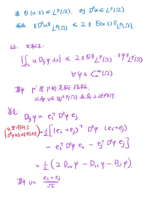Fully nonlinear elliptic equationCaffarelli Cabre Chapter 1 哔哩哔哩