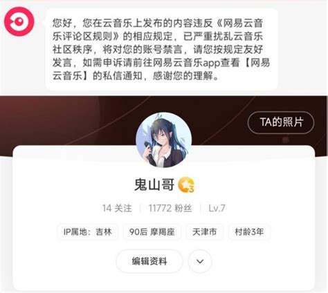 李老师不是你老师 On Twitter 目前，该名作者被全平台封禁