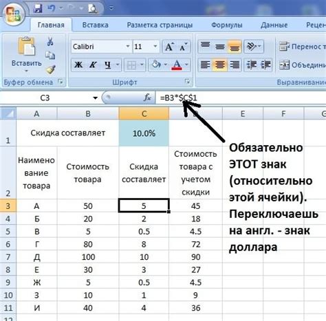 Excel формула скидки в процентах