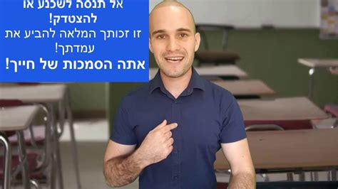 איך לעזור לילדים להיות אסרטיביים Youtube