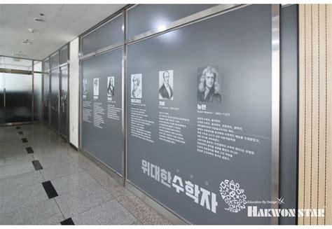 학원스타 U2m수학학원 포트폴리오