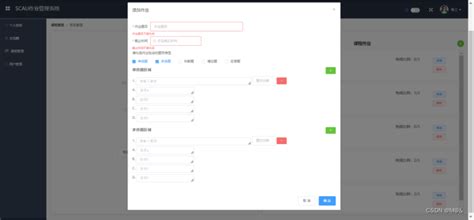 基于小程序的课程作业管理系统基于小程序课程作业管理系统 Csdn博客