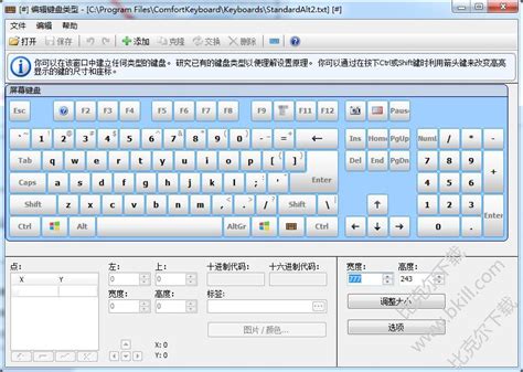 Linux 屏幕键盘onborde电脑虚拟键盘模拟器on Screen Keyboard Pro电脑屏幕键盘软件下载 V904