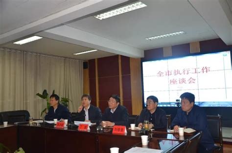 【执行攻坚】长治中院召开执行工作座谈会