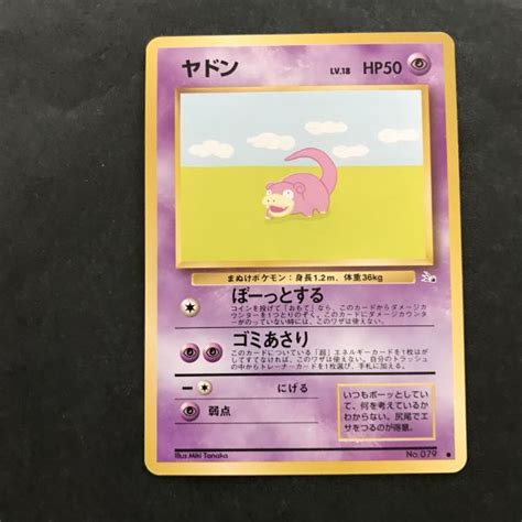 Yahooオークション 超即決 ポケモンカード 旧裏面 旧裏 拡張パック